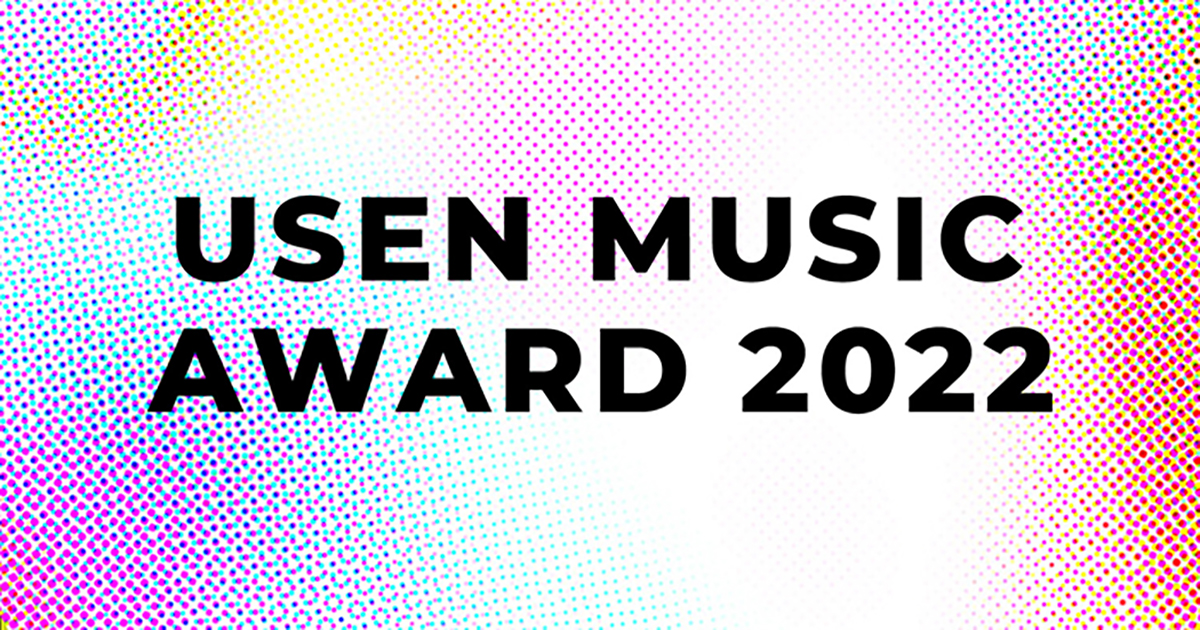 『USEN MUSIC AWARD 2022』結果発表今年 "日本中で耳にした"J-POP・演歌/歌謡曲・洋楽の1位は？｜ニュースリリース｜U ...
